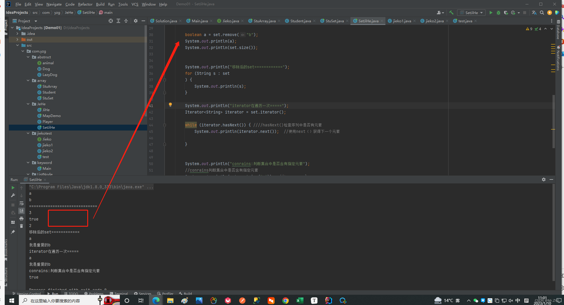 Set集合用法-CSDN博客
