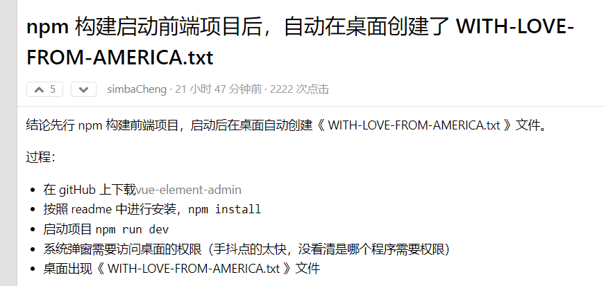 开源无国界？vue-cli、node-ipc被投毒事件分析-CSDN博客