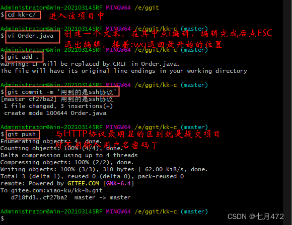 SSH协议 (Git GUI的使用 -- IEDA使用git)_git gui创建分支-CSDN博客