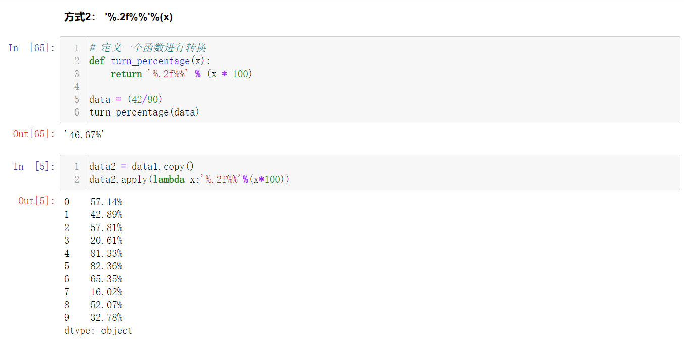 Python如何实现小数转为百分数格式输出_python里小数怎么转化为百分数-CSDN博客
