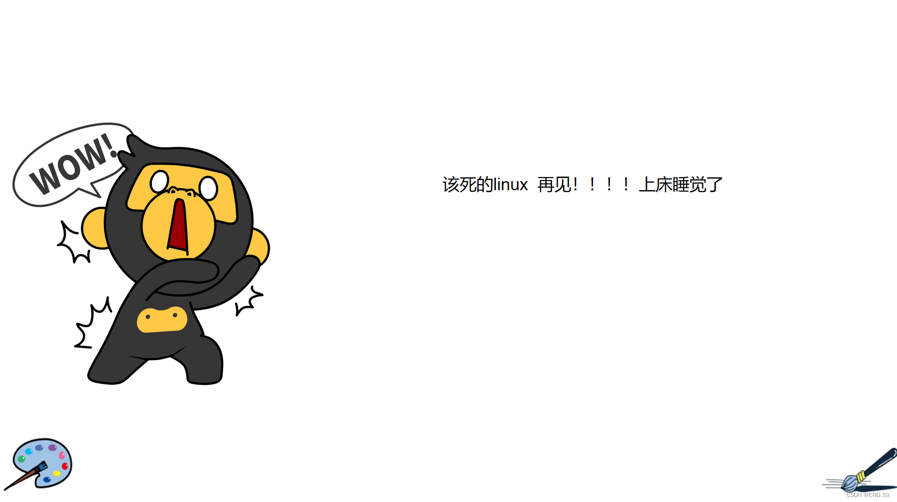 Linux实用操作与解析 Csdn博客 