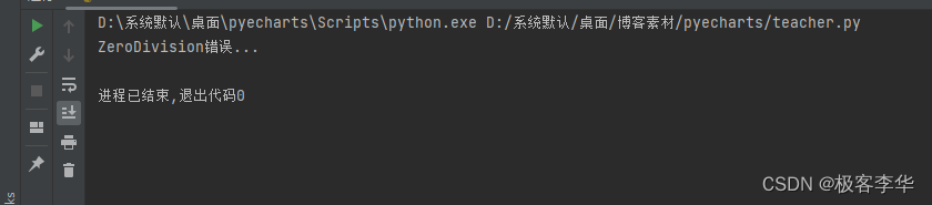 python中的异常处理(try,except,else, finally)-CSDN博客