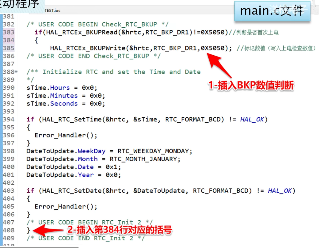 08stm32cubeide开发rtc实时时钟配置rtc Cube Csdn博客