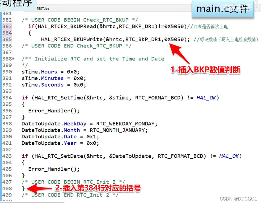 08stm32cubeide开发rtc实时时钟配置rtc Cube Csdn博客