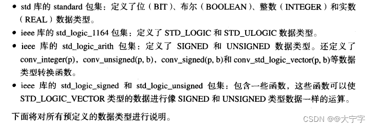 02vhdl数据类型教材版vhdl 二维数组 Csdn博客