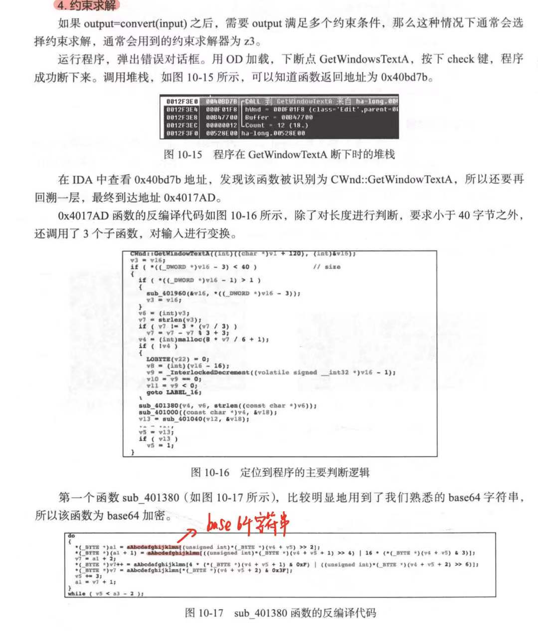 【CTF特训营】 Reverse篇 2.Reverse分析_reverse ctf-CSDN博客