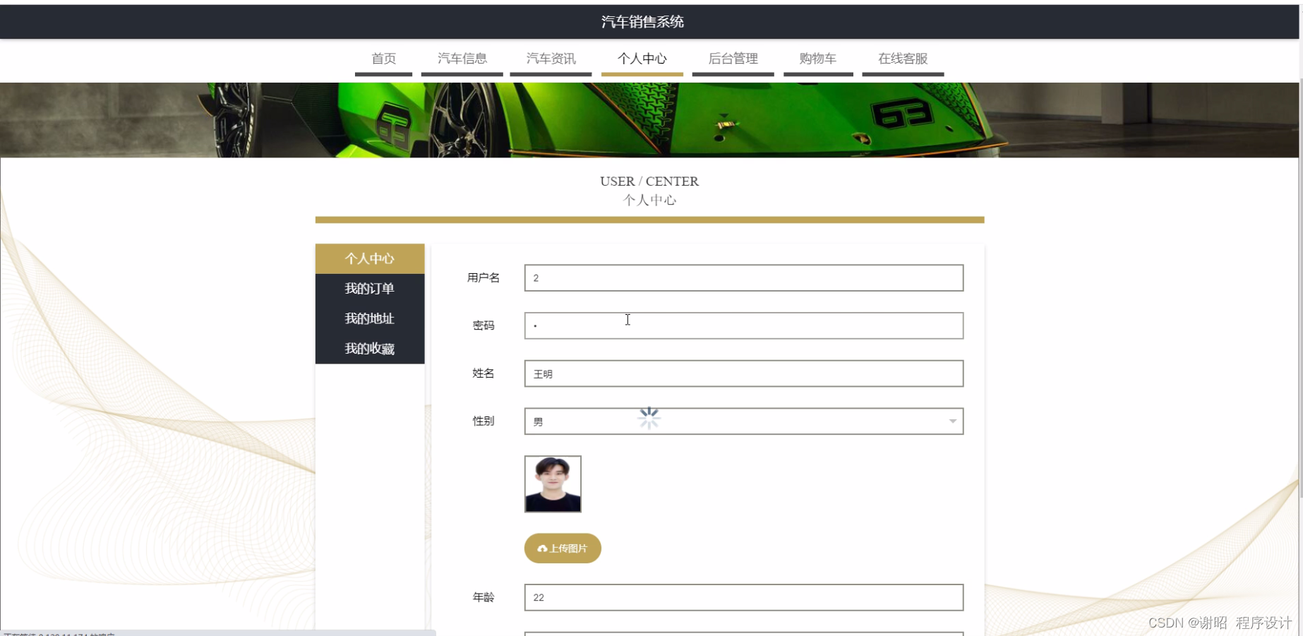 Springbootjavaphpnodepython汽车销售系统【计算机毕设】 Csdn博客