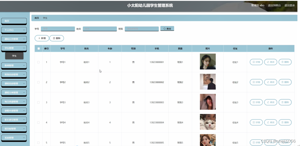 计算机毕业设计php小太阳幼儿园学生管理系统（源码程序vuelw部署）node Php毕设程序源码的博客 Csdn博客