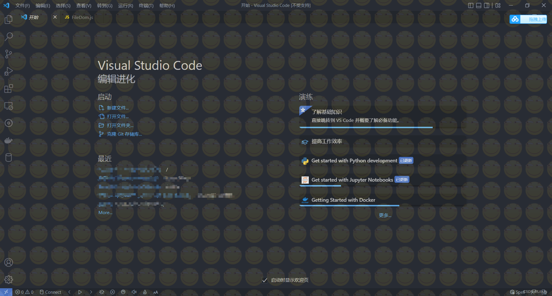background-cover 插件 + 自定义 CSS样式 -- 修改 vscode 背景_background cover-CSDN博客