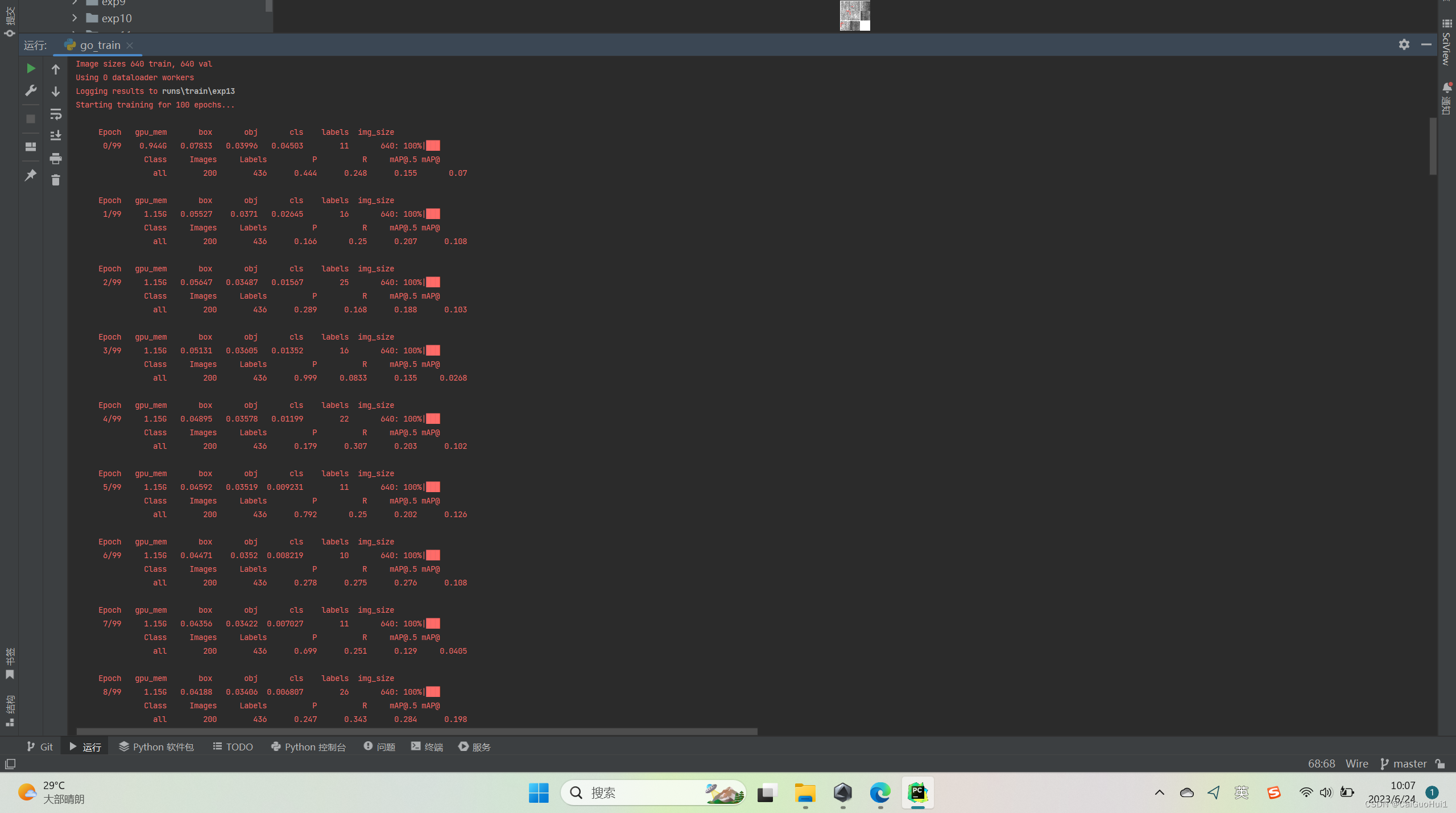 NEU-DET数据集， xml转txt . XML转TXT_neu-det的xml怎么用-CSDN博客