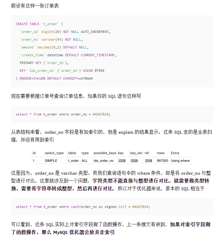 【mysql】了解与避免mysql隐式类型转化导致的数据查询异常mysql 查询会自动转换类型 查询的不是想要的结果 Csdn博客