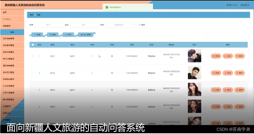[附源码]JAVA+ssm面向新疆人文旅游的自动问答系统（程序+Lw)_旅游智能问答系统-CSDN博客