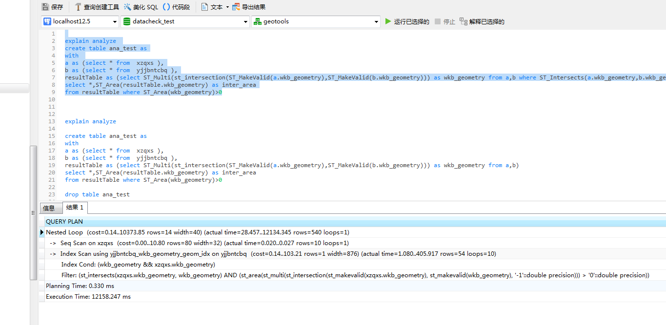 使用PostGIS求两个要素类的相交部分_postgis求交集-CSDN博客