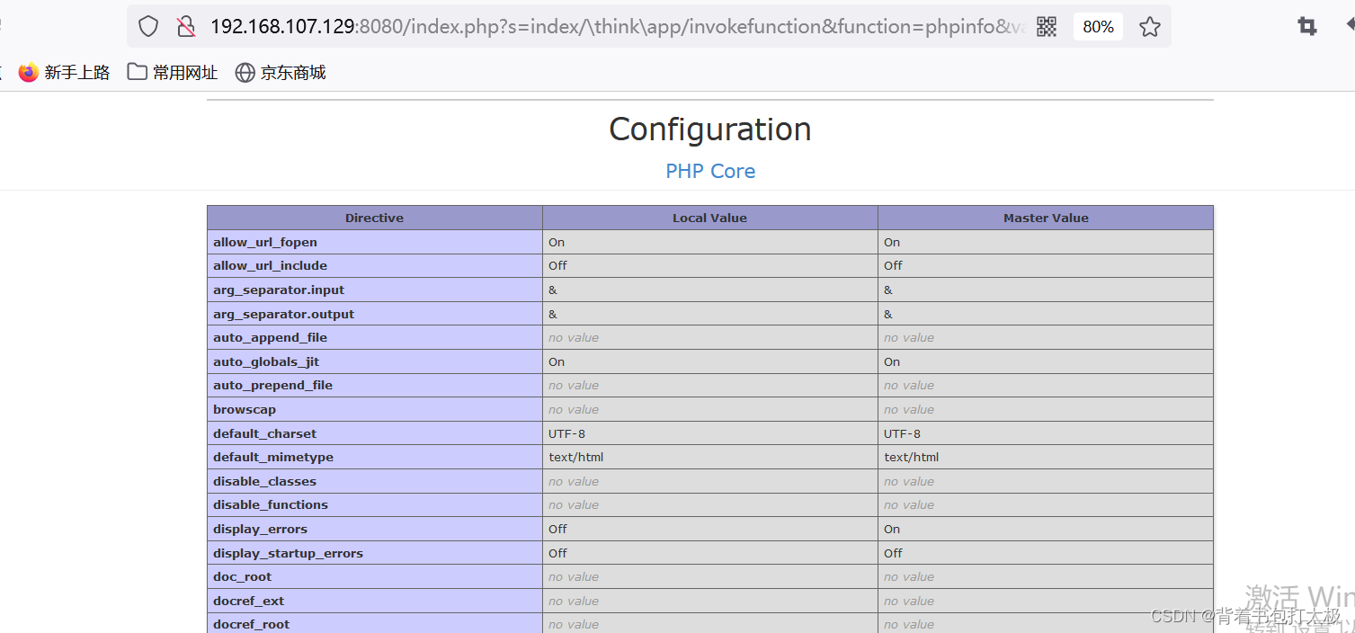 Thinkphp5远程命令执行漏洞 Tp5远程执行任意命令漏洞 打印phpinfo Csdn博客