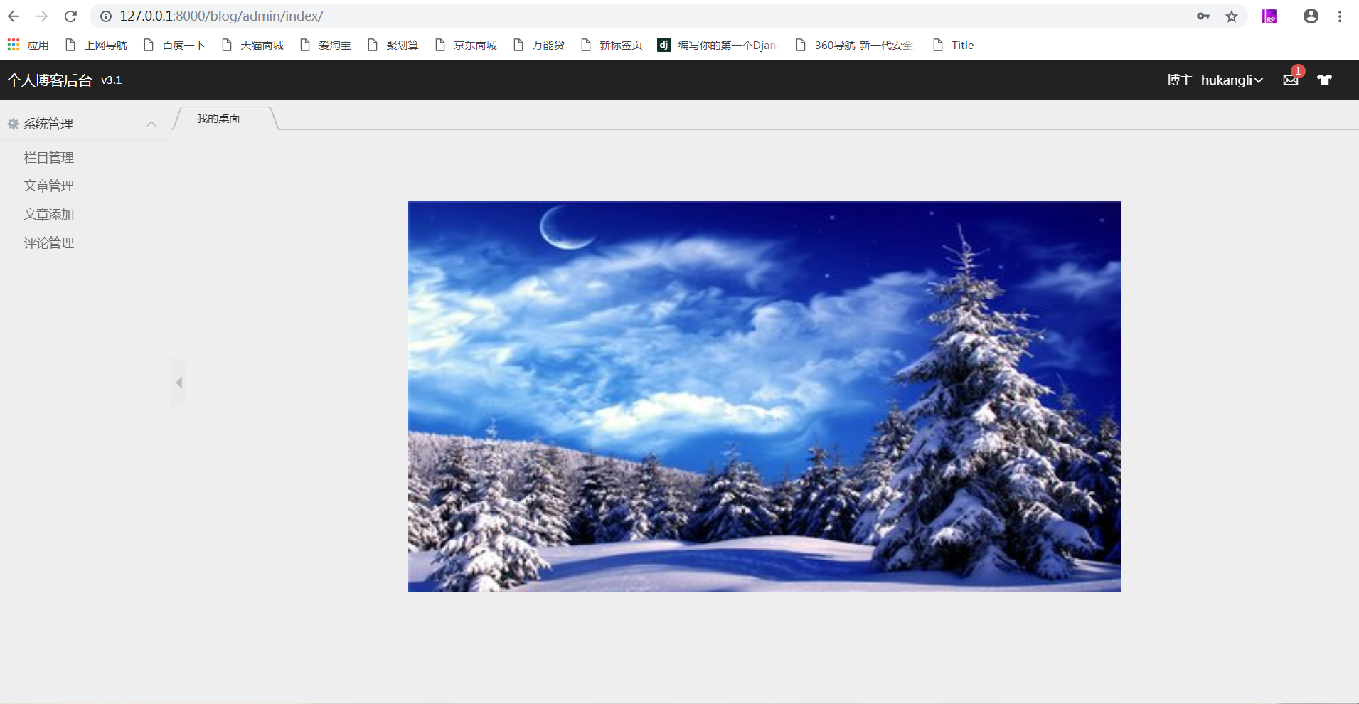 基于python的个人博客系统设计与实现 报告项目源码基于python的博客 Csdn博客