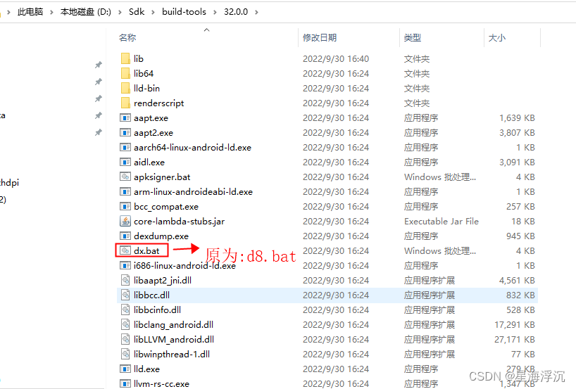 Android SDK升级到32.0.0踩坑记录_android sdk32-CSDN博客