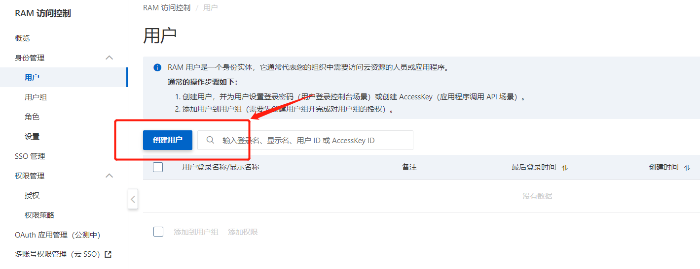 阿里云 OSS 客户端直传 Policy 模式使用_oss policy-CSDN博客
