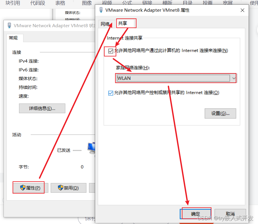 虚拟机可以上网宿主机不能上网的解决情况虚拟机有网主机没网 Csdn博客