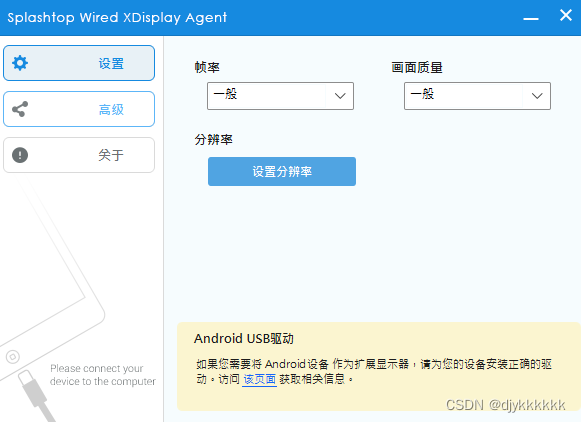 ipad作win11拓展屏保姆级教学！！！六个步骤轻松实现_ipad怎么扩展windows-CSDN博客