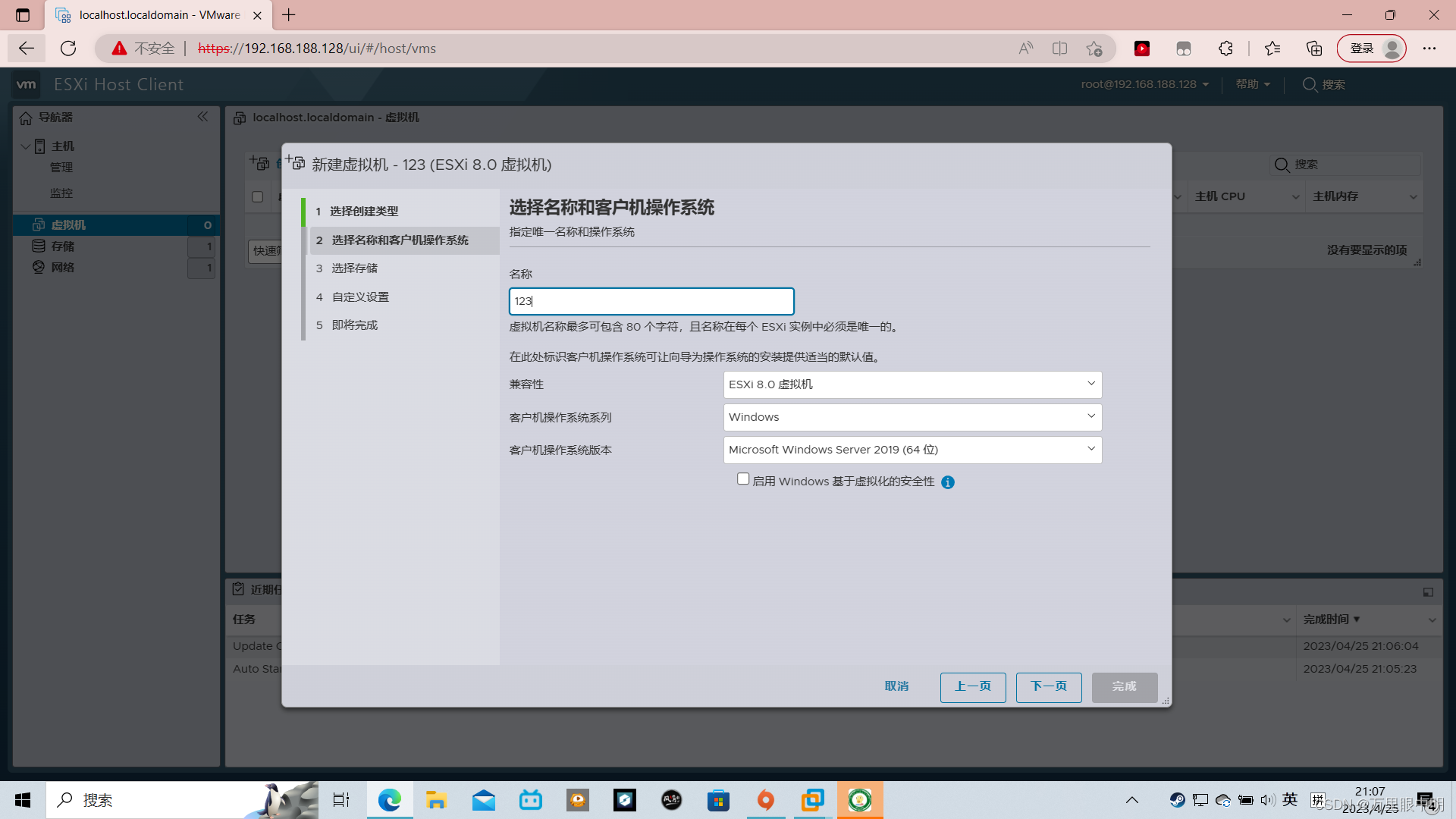 构建虚拟机 Csdn博客 