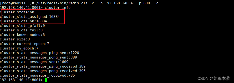 redis04_ 集群模式(cluster)_--cluster-replicas-CSDN博客