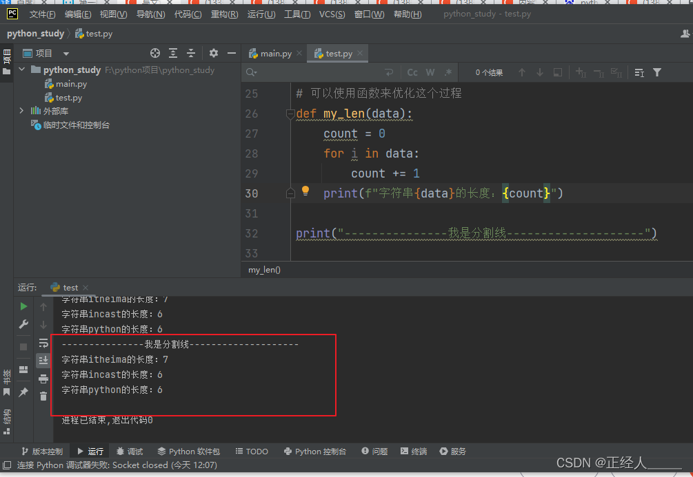 小白也能懂的Python函数入门指南_python 不能用instr函数-CSDN博客