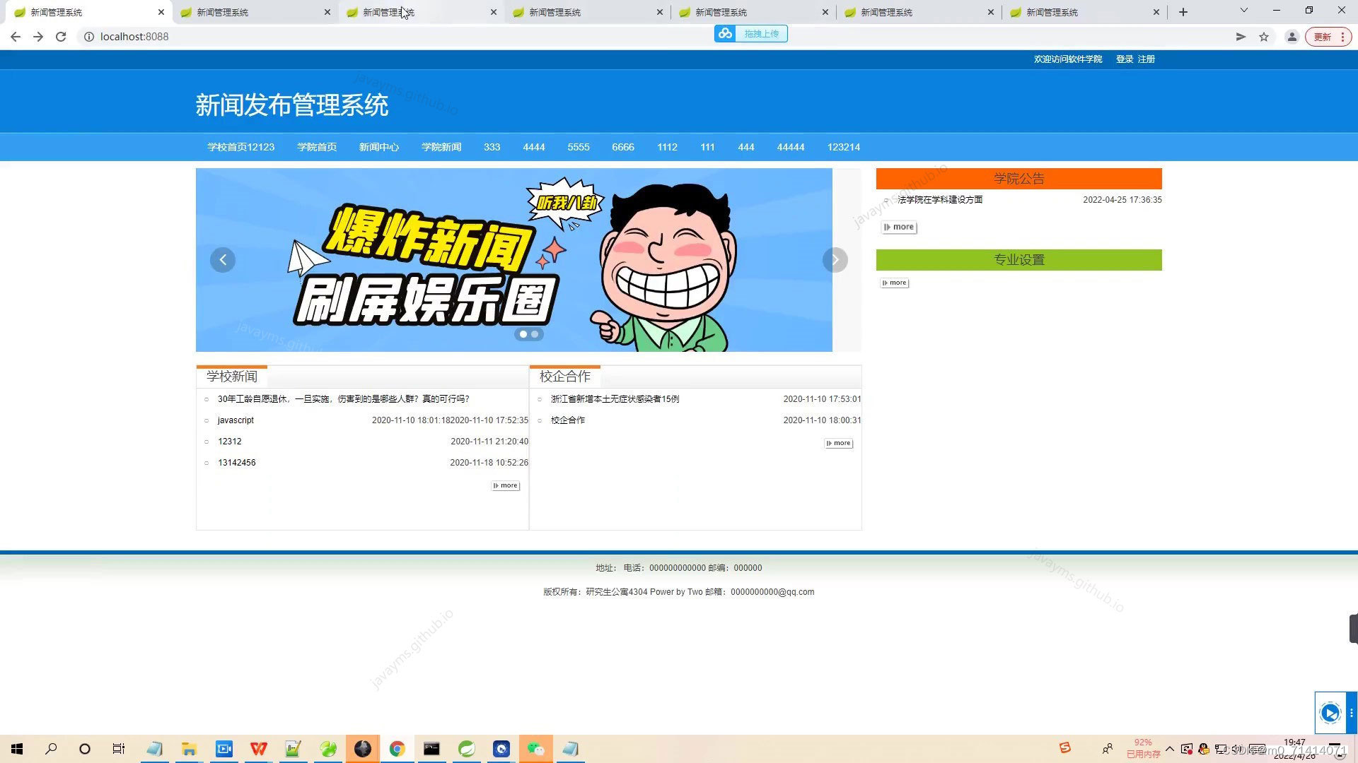 基于javaweb+mysql的springboot新闻发布系统(java+springboot+jsp+layui+maven+mysql)_javaweb新闻发布系统-CSDN博客