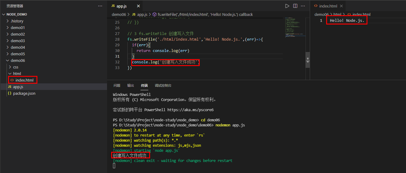 nodejs项目实战教程05——Nodejs中的fs模块_Sheldon一蓑烟雨任平生的博客-CSDN博客