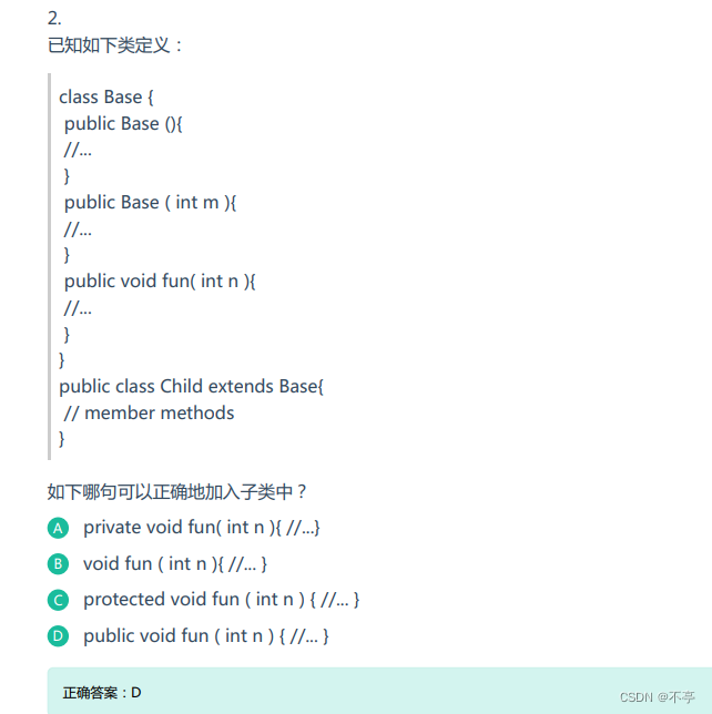 每日一练——day1选择题部分 Csdn博客 