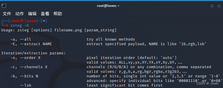 zsteg安装教程-CSDN博客