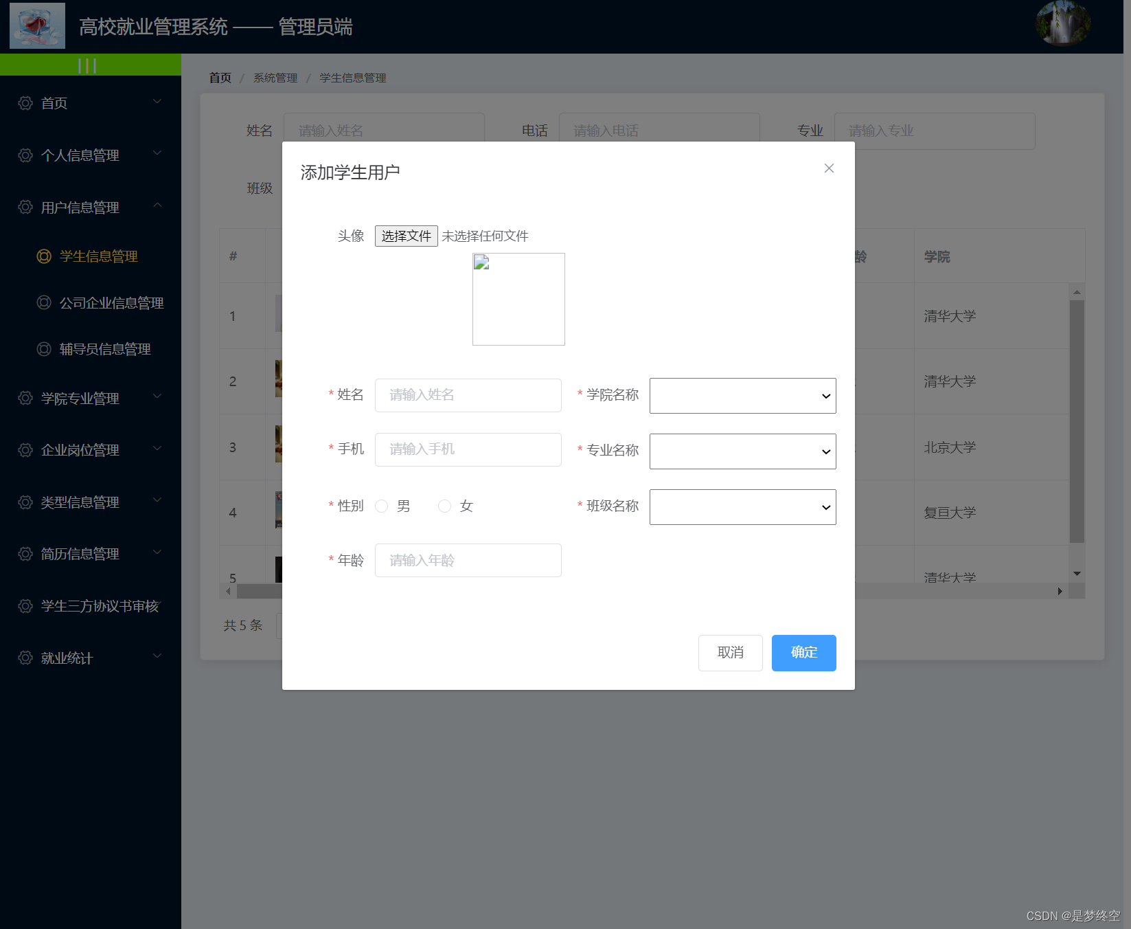 基于springbootvue的高校就业系统源代码数据库062基于vuespringboot的高校就业信息管理系统 Csdn博客