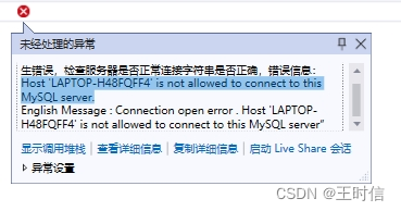 【MySql安装教程】_sqlsugar.sqlsugarexception:“中文提示 : 连接数据库过程中发生错误,检查-CSDN博客
