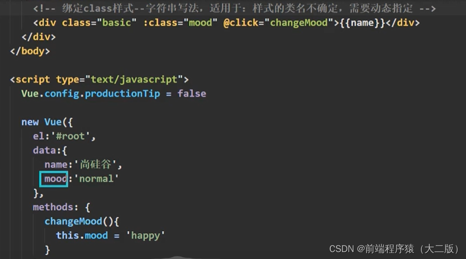 Vuejs绑定样式csdn博客vuejs前端实战开发慕课版第五章样式绑定、 Csdn博客