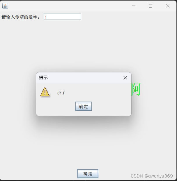 第08周 预习、实验及作业:java Gui编程 Csdn博客