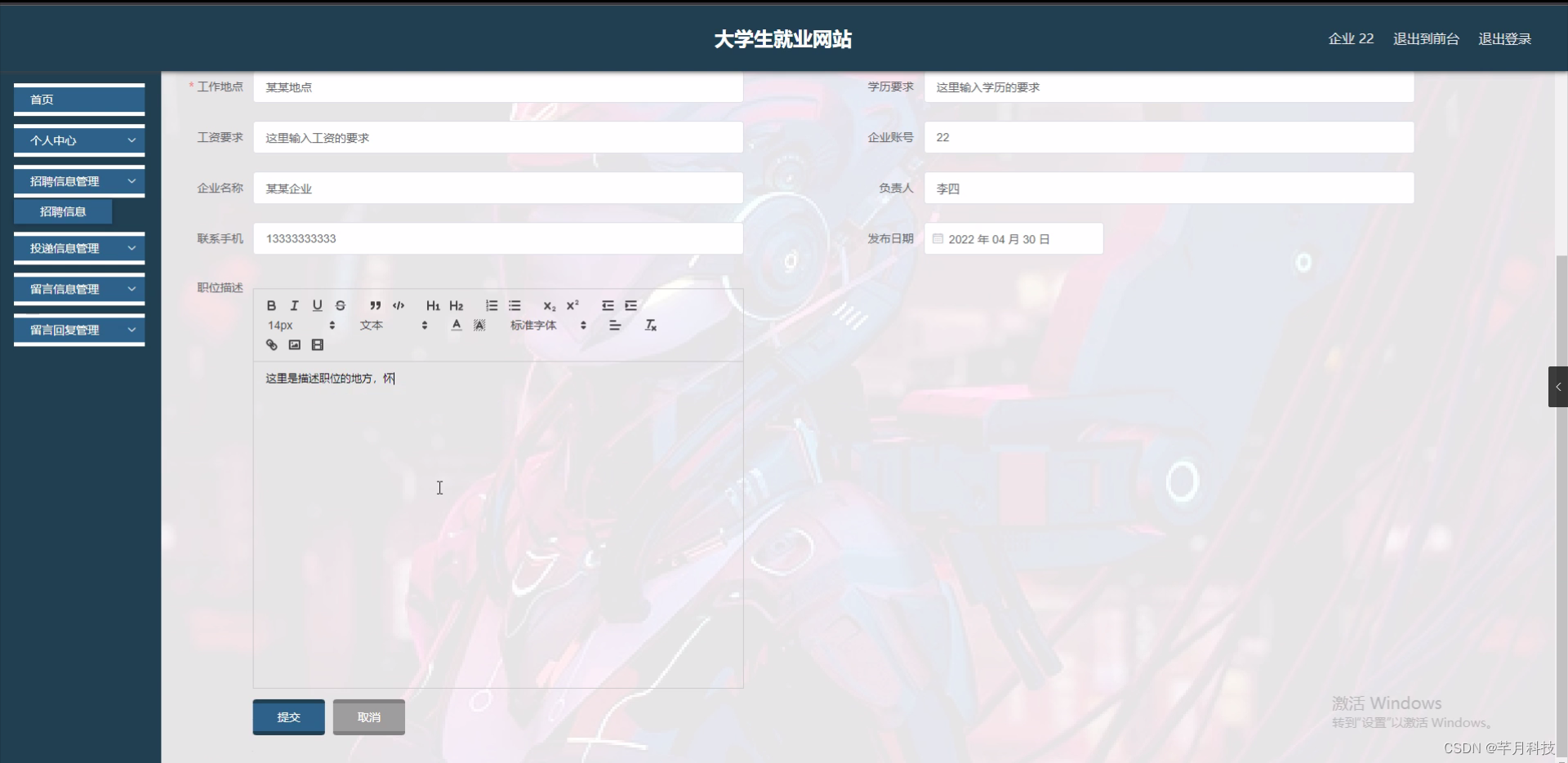 springboot毕设项目大学生就业网站bjc96（java+VUE+Mybatis+Maven+Mysql）_大学生毕设网站项目-CSDN博客