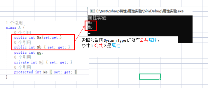 c# GetProperties() 返回的内容是什么？-CSDN博客
