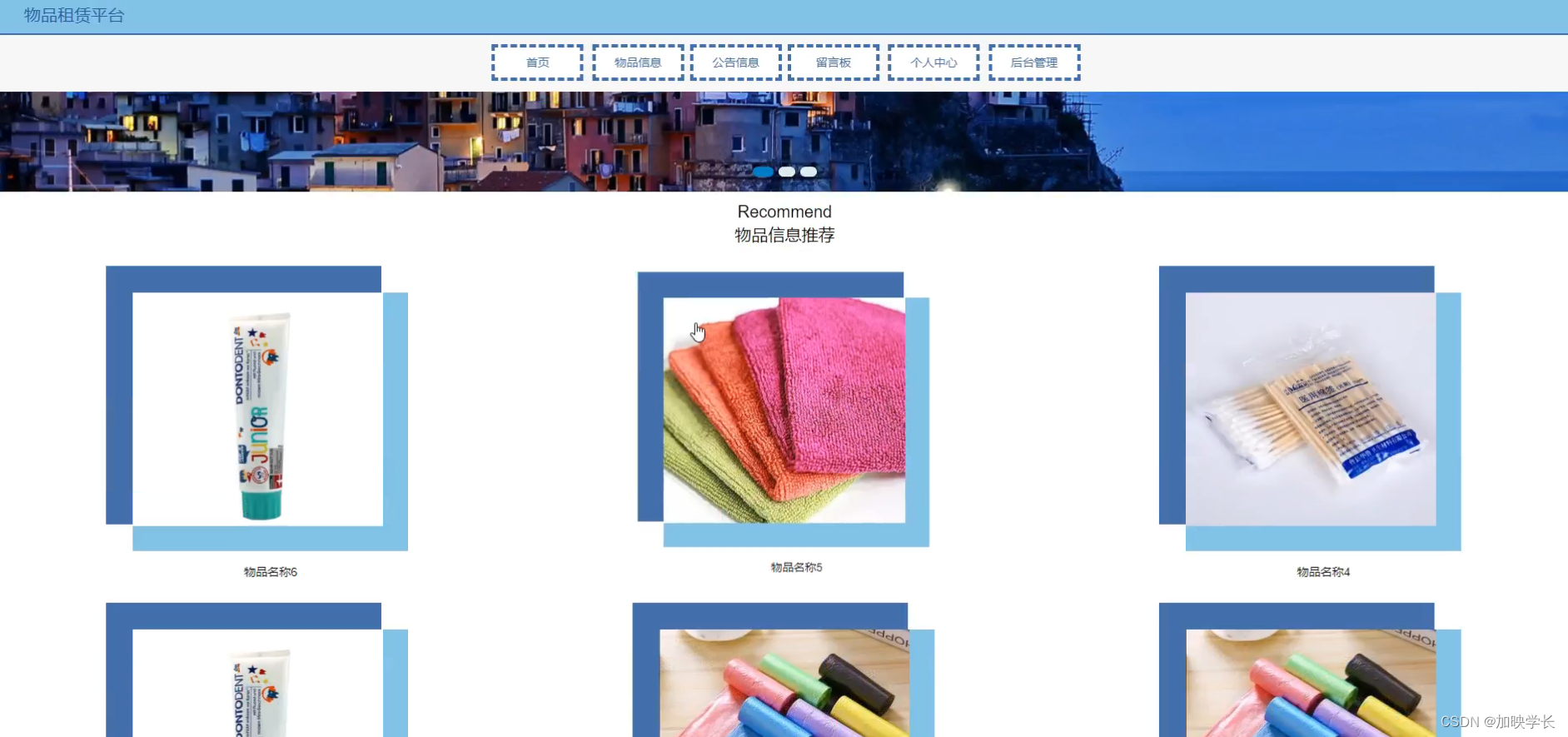 SSM毕设项目物品租赁平台22bc1（java+VUE+Mybatis+Maven+Mysql）_ssm物品租赁系统-CSDN博客