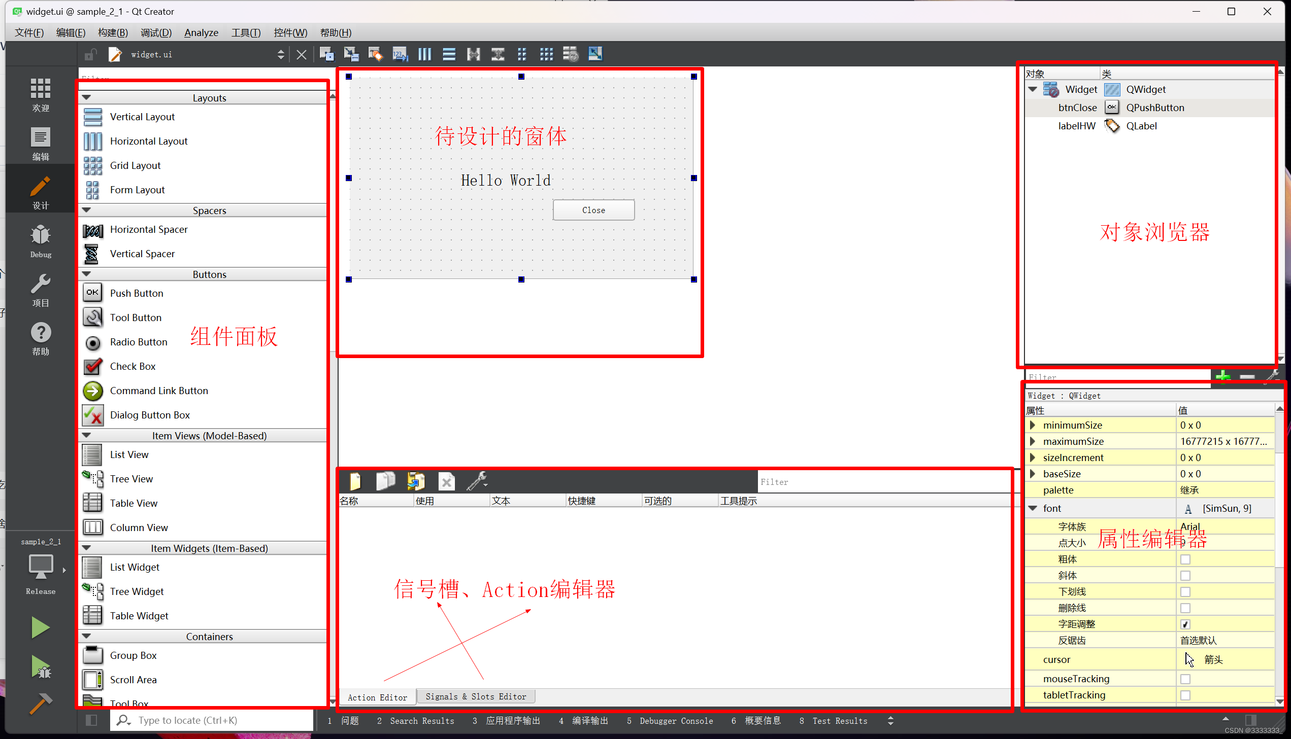 win11安装Qt5.9.1和简单使用-CSDN博客