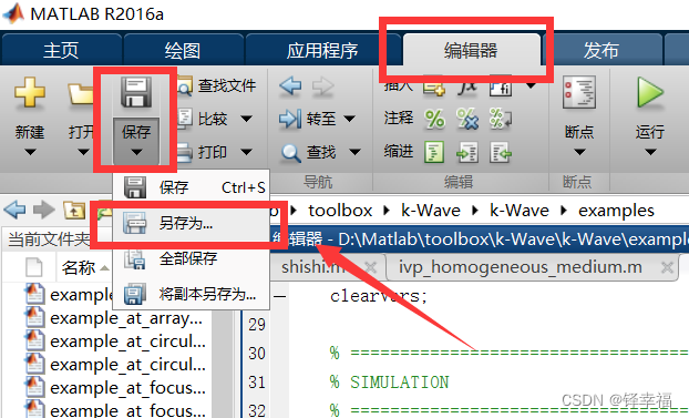 k-Wave丨光声成像仿真丨官方示例：均匀传播介质程序理解（二）-CSDN博客