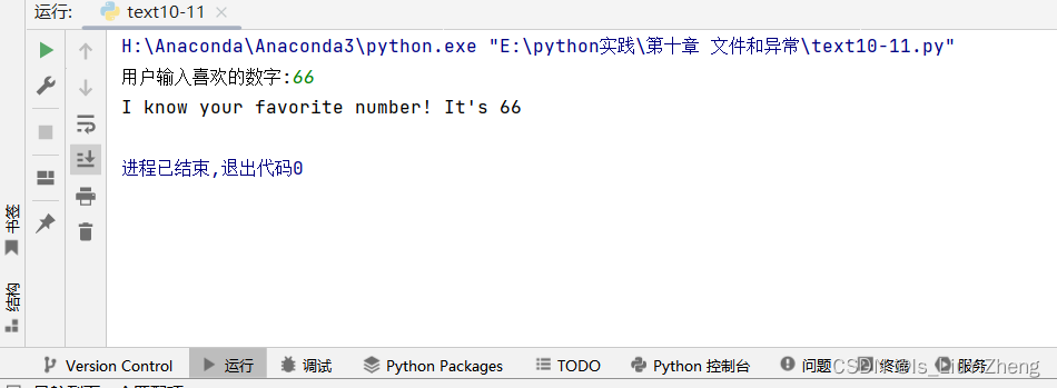 Python编程从入门到实践 第十章:文件和异常 练习答案记录python编程从入门到实践 第十章答案 Csdn博客