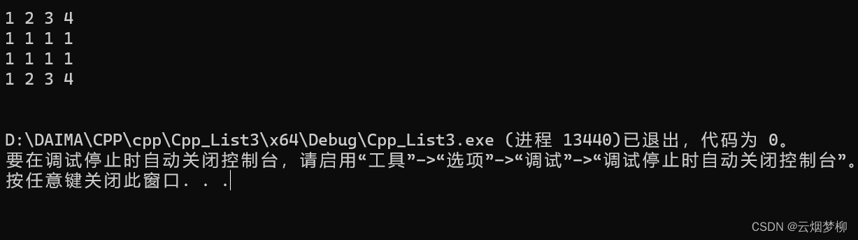 C++ list 使用详解-CSDN博客