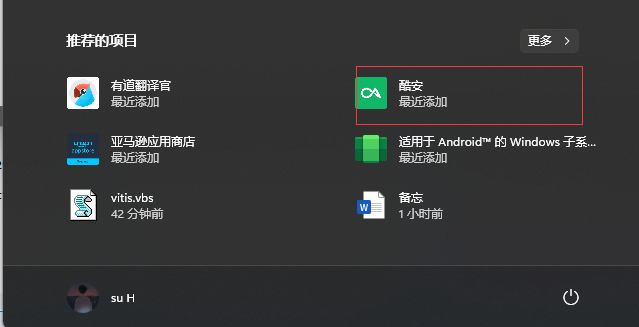 【安卓子系统】Window11运行安卓应用教程_windows11 22h2 安卓-CSDN博客