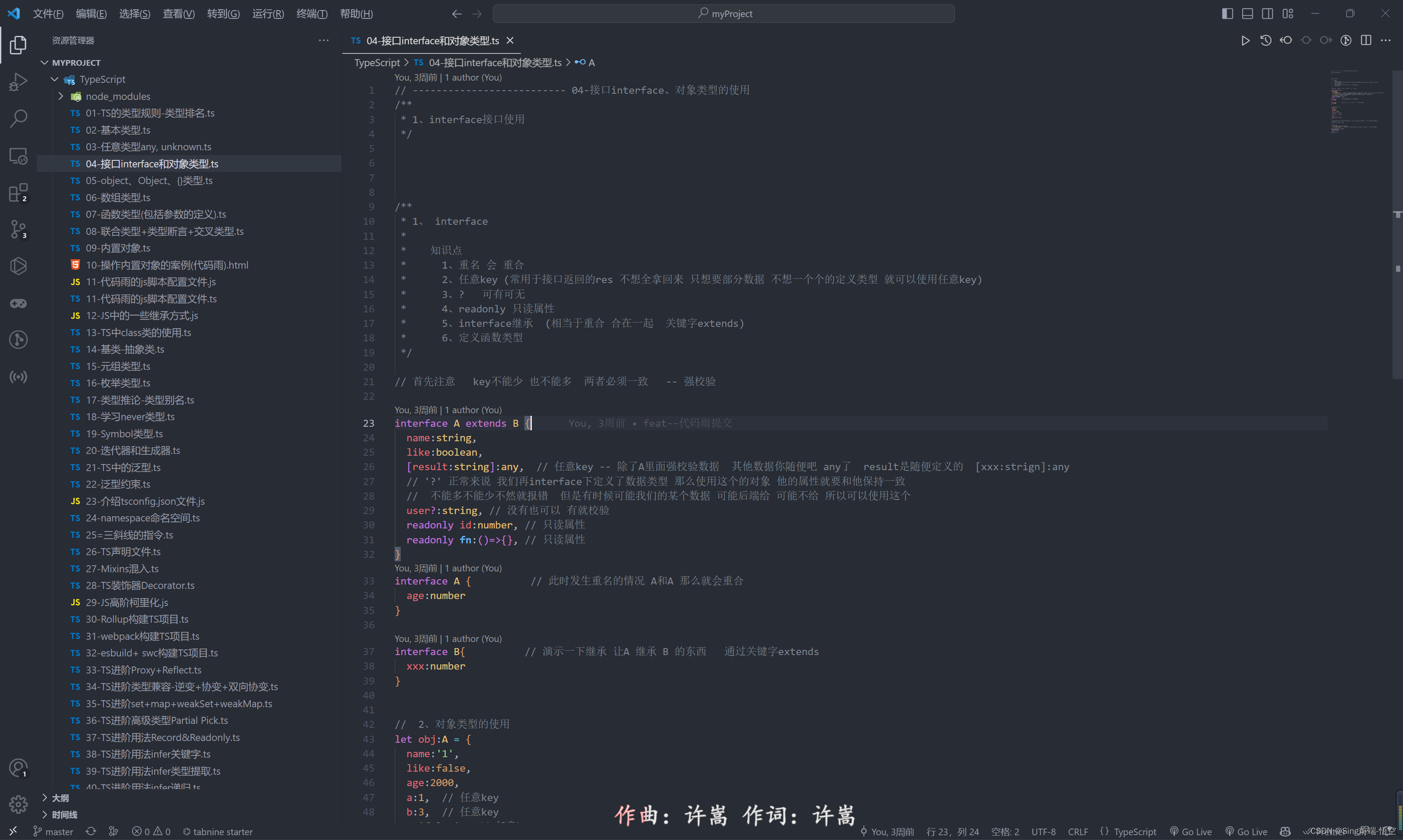 04 Ts接口interface、对象类型的使用ts Interface 继承 Csdn博客