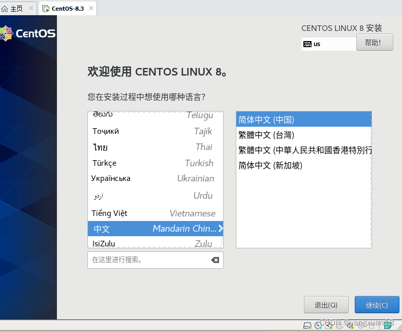 vmware15.5安装及配置CentOS8.3_vm15.5-CSDN博客
