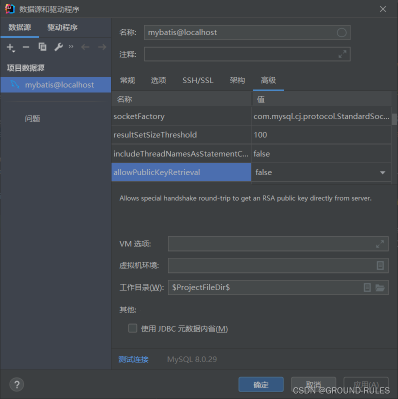 在idea里解决 public key retrieval it not allowed_idea public key retrieval is not allowed-CSDN博客