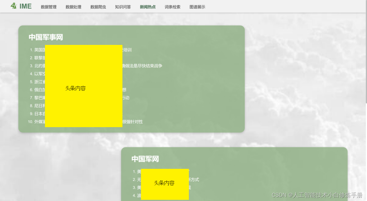毕业设计:vue3fastapipythonneo4j实现主题知识图谱网页应用——前后端:新闻热点neo4j的知识图谱如何呈现在自己设计的web上 Csdn博客