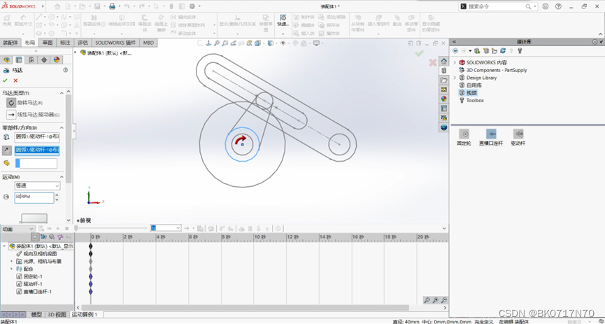 SOLIDWORKS草图块功能的使用-CSDN博客