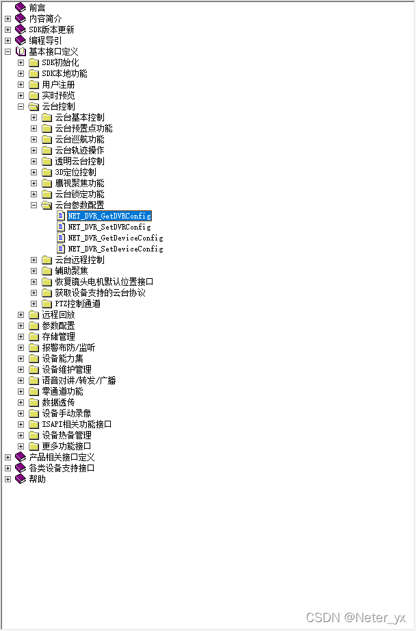 C海康摄像机sdk二次开发海康彩色工业相机二次开发c Csdn博客