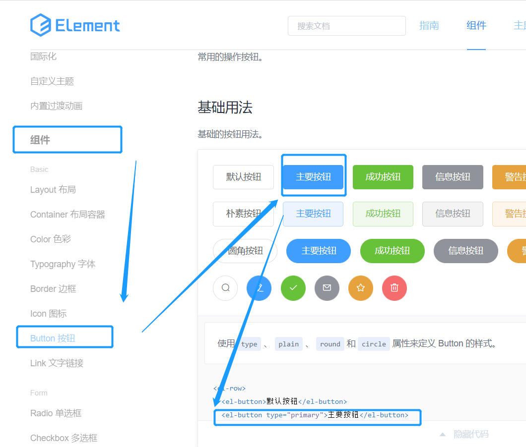 Vue按需引入element Ui组件库vue按需引入elementui组件 Csdn博客 