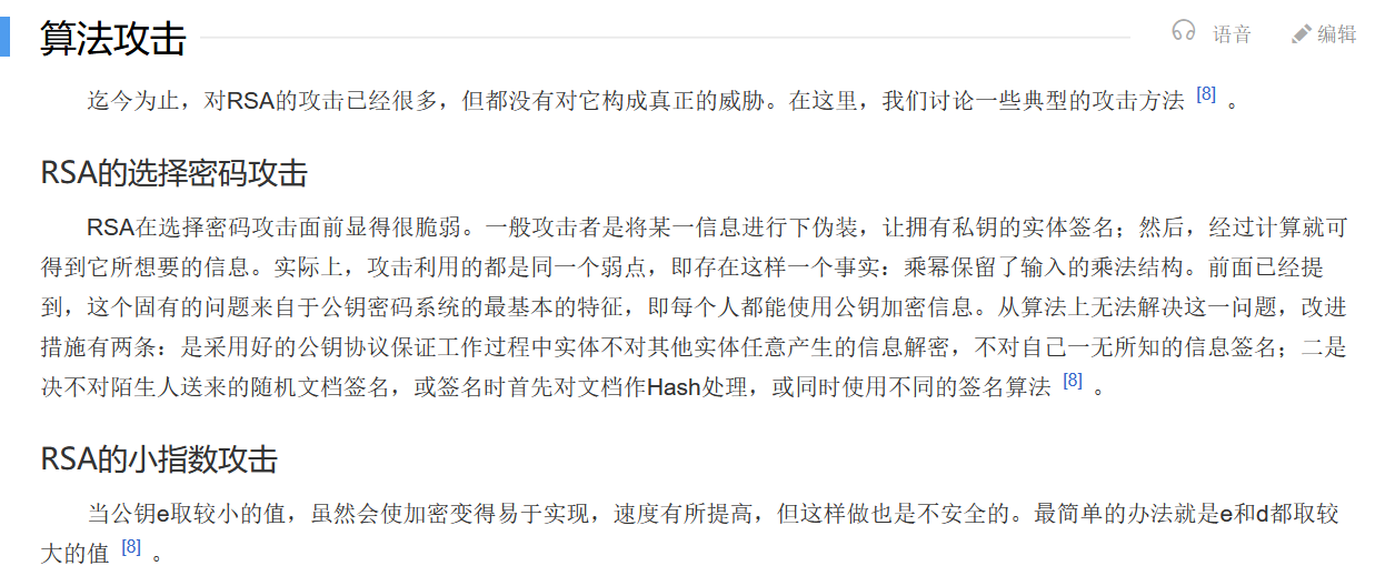 攻防世界 crypto 入门题之easy_RSA_boneh and durfee attack-CSDN博客